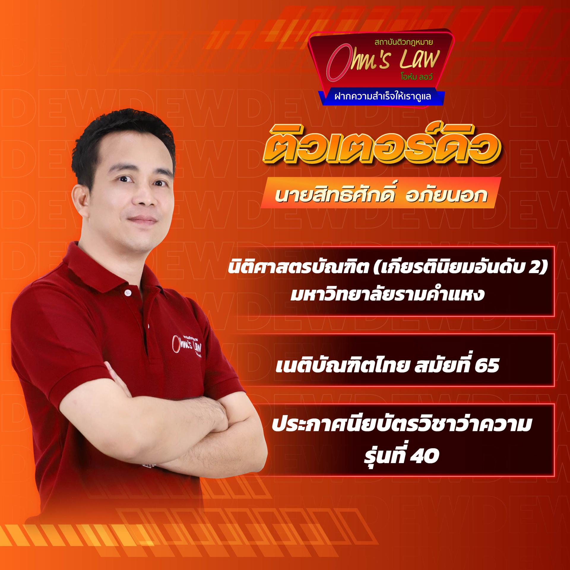 Ohm's Law - ประวัติ